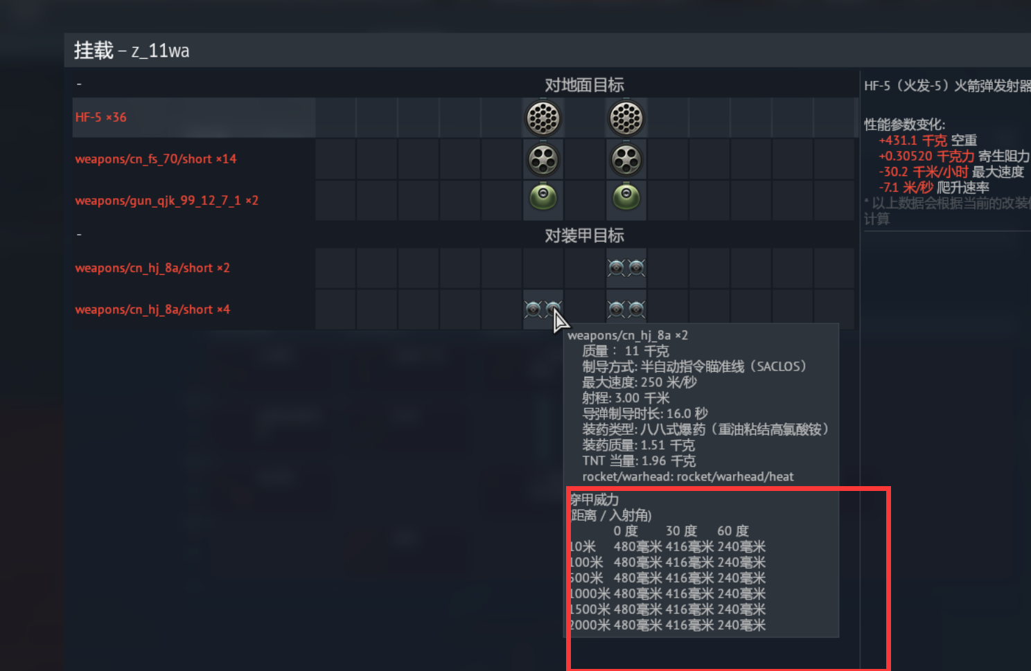 z11wa or sa.342l.china - Helicopters Academy - War Thunder - Official Forum
